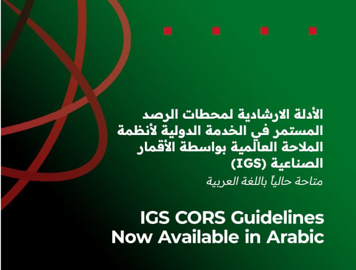 IGS CORS Guidelines in Arabic – International GNSS Service